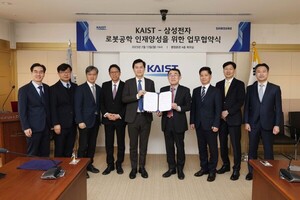 채용연계 로봇특화 인재육성, 삼성전자·KAIST 맞손